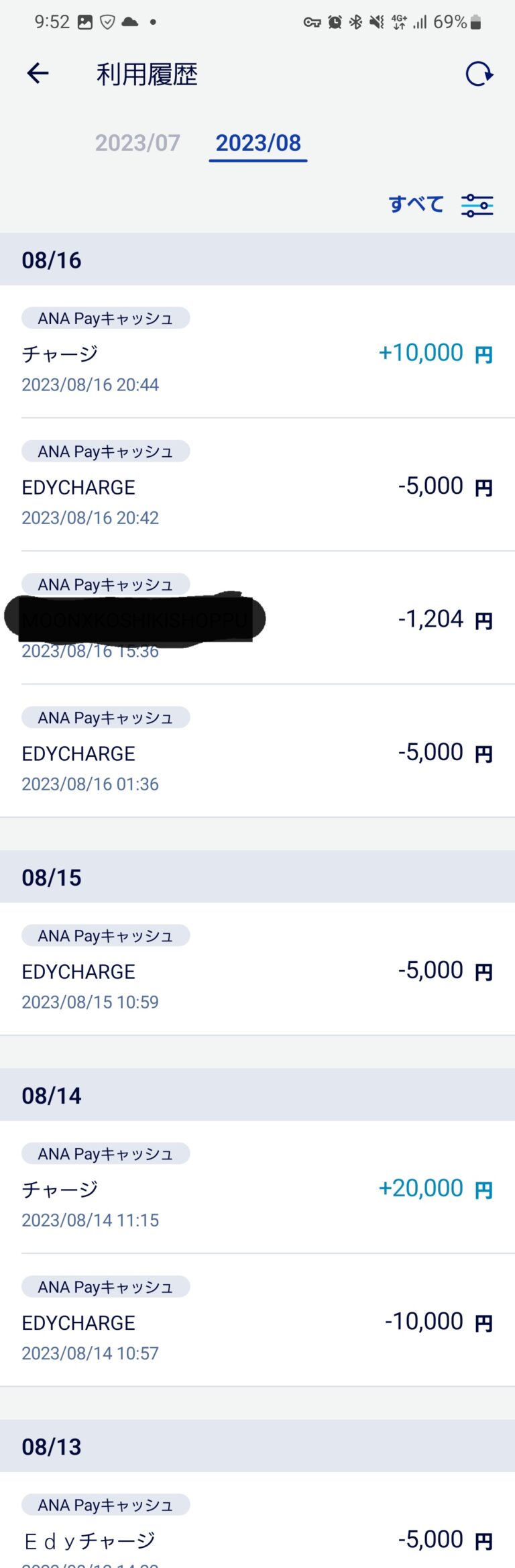 ANA Pay経由で楽天edyにチャージをしたら利用制限を食らったので電話で解除要請した話 – たれ耳うさぎのブログ